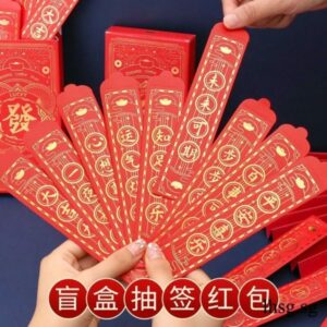 13 Creative Red Packet Designs For CNY 2024