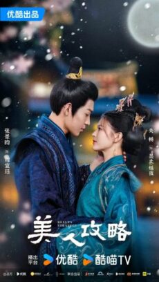 Best Chinese Dramas: 97 Series To Catch In 2024