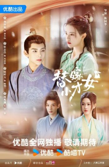 New Chinese Dramas: 57 Best Series To Watch In 2025